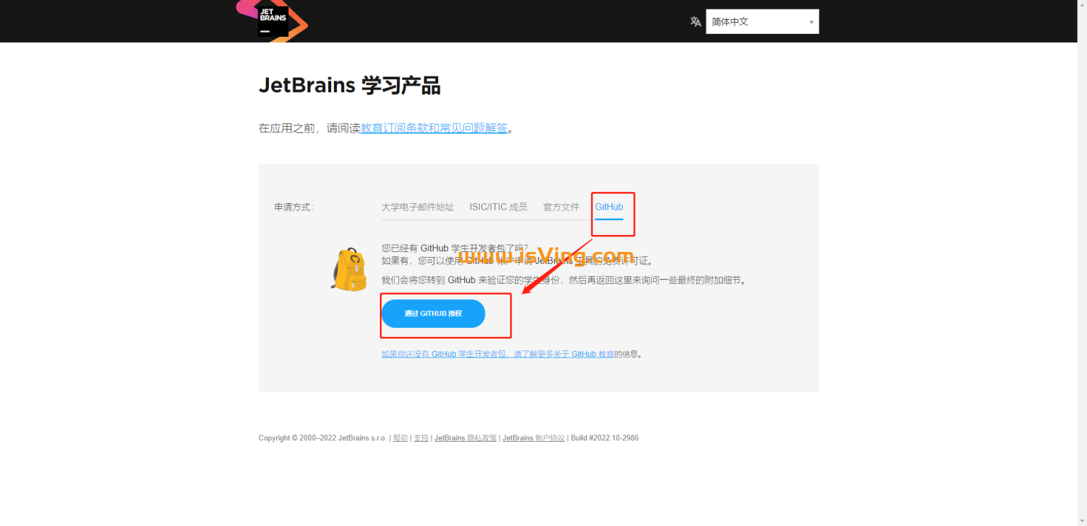 GitHub 学生认证 有哪些权益 如何获取 – Ving 博客