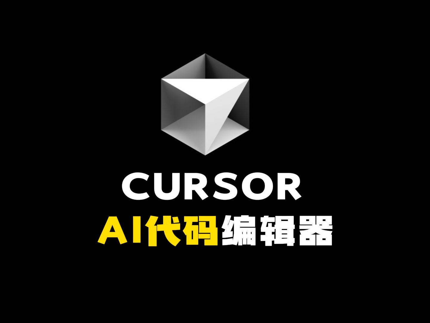 Cursor Ai编程充值说明（正规卡充值） – Ving 博客